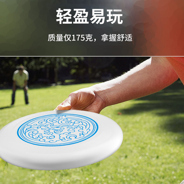 Frisbee 175g sports outdoor extreme fitness professional adult ...