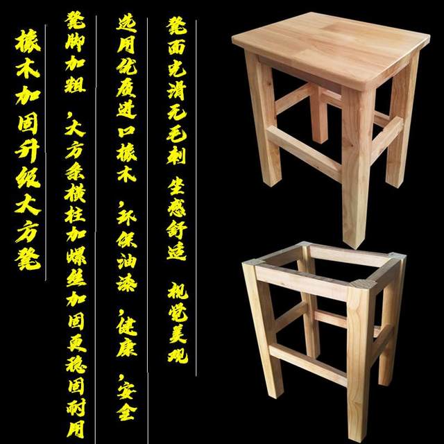 Solid wood square stool height 45cm home restaurant cafeteria office ...
