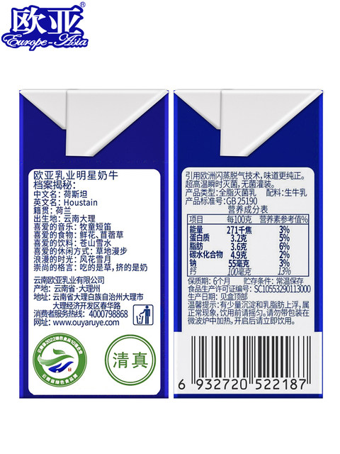 Eurasian plateau full -fat pure milk 200g*20 boxes/box breakfast Dali ...