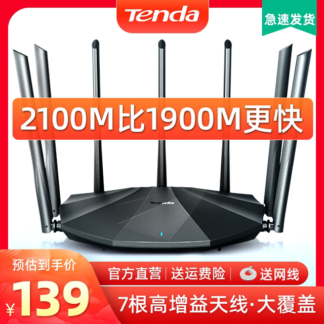 Tenda router home Gigabit high-speed 2100M wireless WiFi whole house coverage 5g dual-band ...