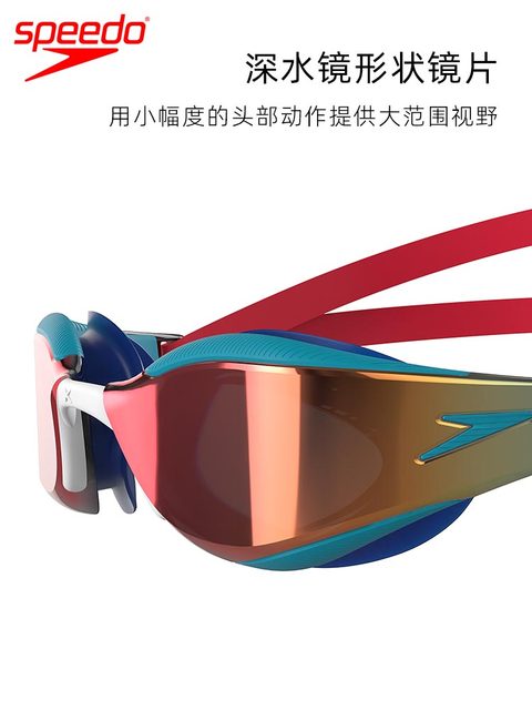 Speedo Speedo Youth Shark Skin Swimming Mirror High -definition Fog ...