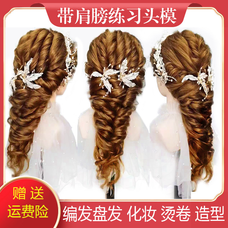 Head Model Dummy Head with Real Hair - Braiding, Styling, Makeup Practice