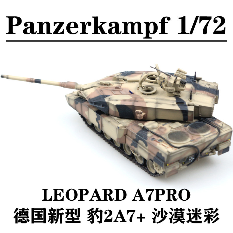 Panzerkampf 1/72 German Leopard 2A7+ Tank - Desert Camouflage Finished ...