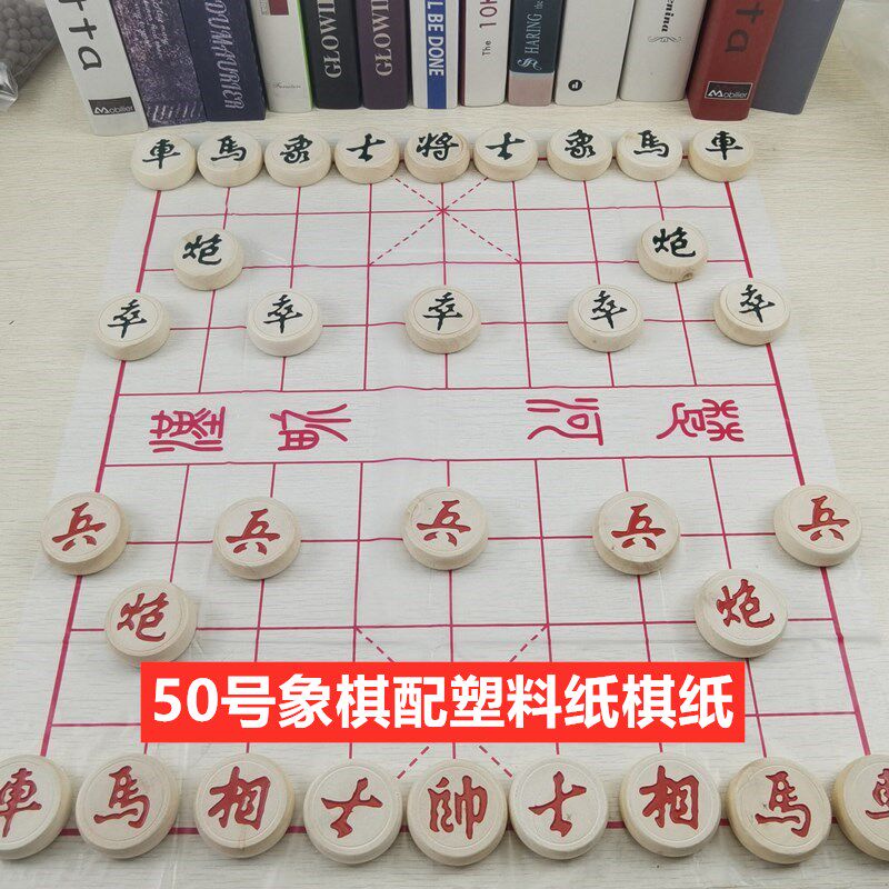Solid Wood Log Chinese Chess Set No. 50 - Large Adult Student Teaching ...