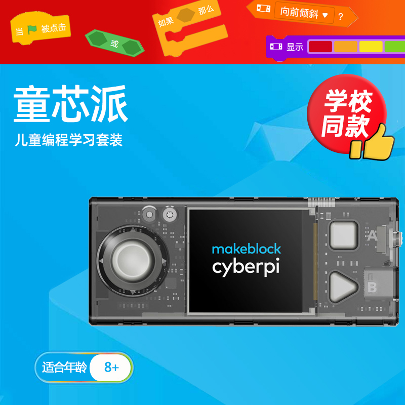 Makeblock Cyber Pi AIoT Python Programovací Sada - Vzdělávací Hračka