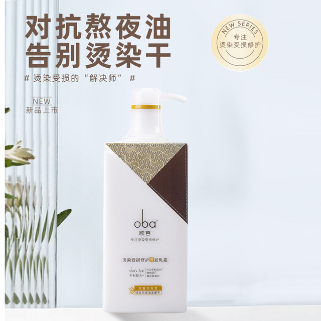 Oba shampoo OBA damaged repair dual effects of Oba oil control ...