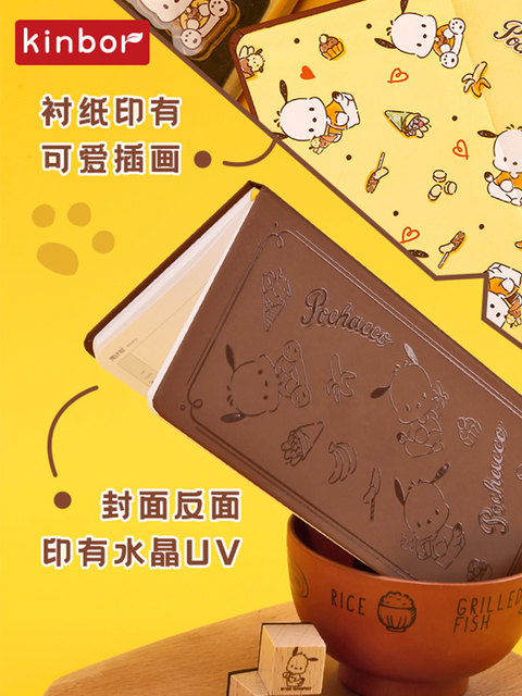 Guangbo Kinbor's handbook notepad book Sanrio's name girl birthday ...