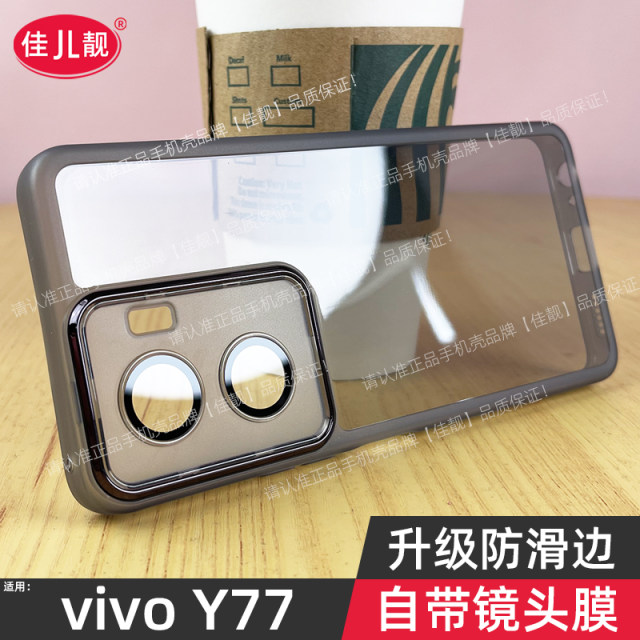 Comes with lens film suitable for vivoy77 mobile phone case y77 new ...