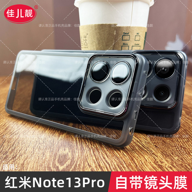 Suitable for Redmi note13pro mobile phone case with built-in lens film note13pro+ curved screen ...