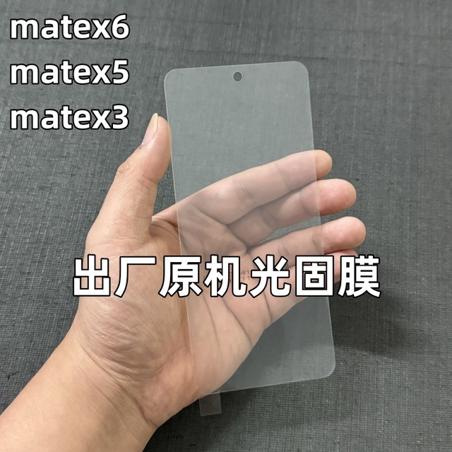 Huawei Matex6 external screen exit factory original light solid film X6 collection version of ...