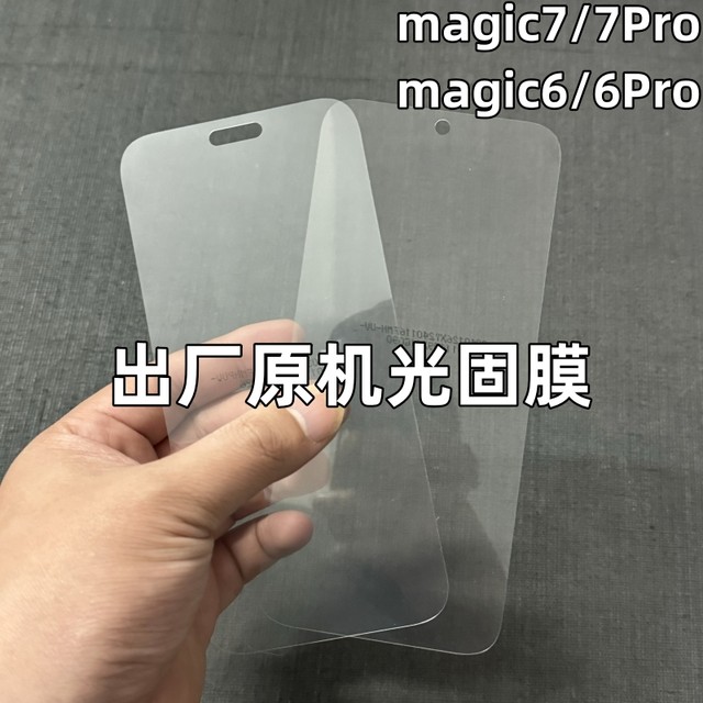 Honor Magic7Pro out of the original machine light solid membrane Magic7 original film Magic6Pro ...