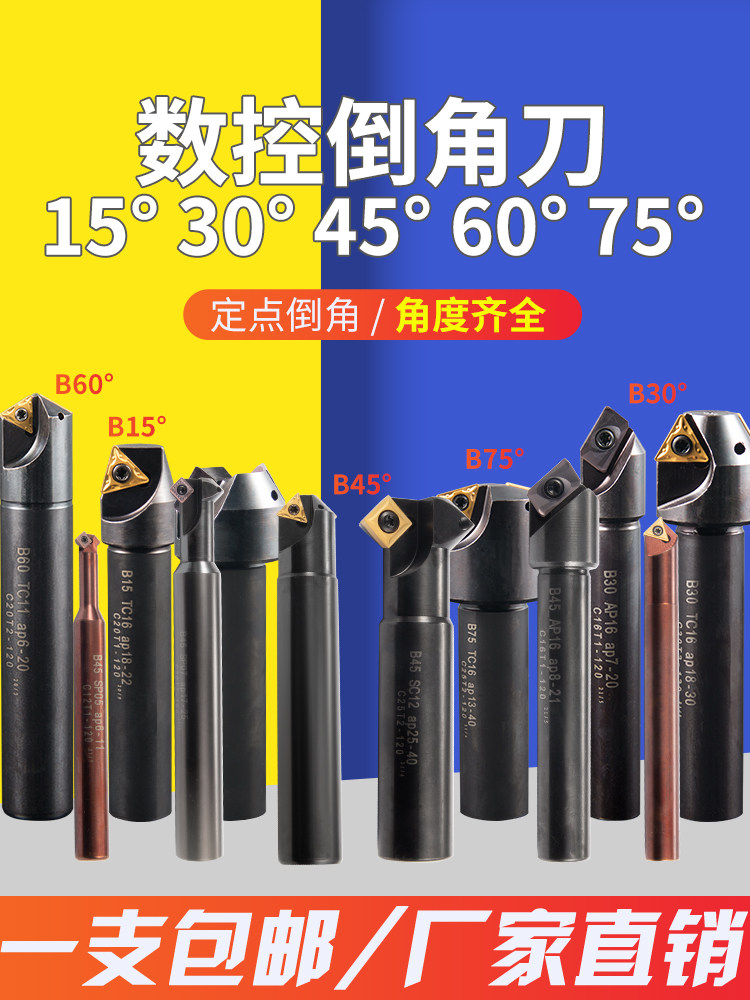 CNC Chamfering Tool - 45 Degree Inner Hole Deburring Tool