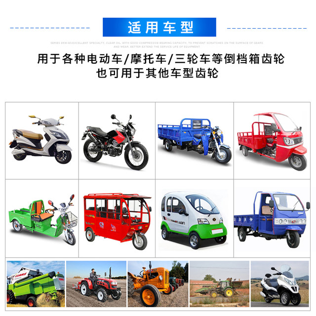 Rear axle gear oil Electric tricycle differential motor gear oil Teeth package oil Differential ...