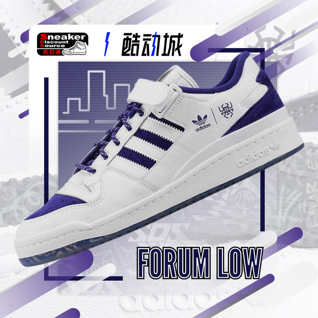 Adidas forum low -top men's low -top retro casual sports shoes HQ1506 ...