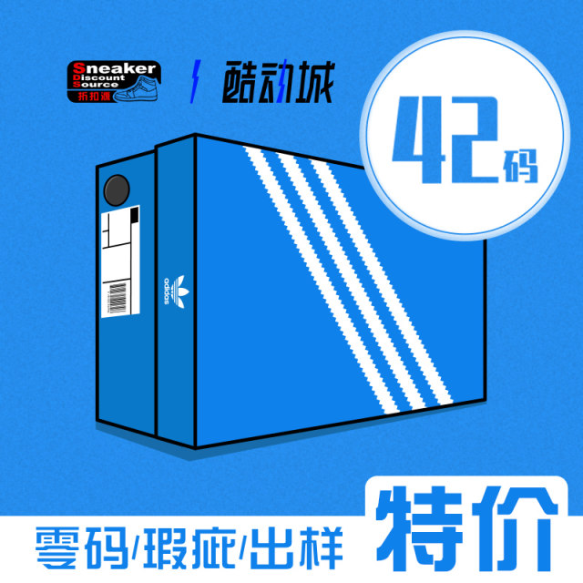 ADIDAS Adidas size 42 zero size defective clearance sale!