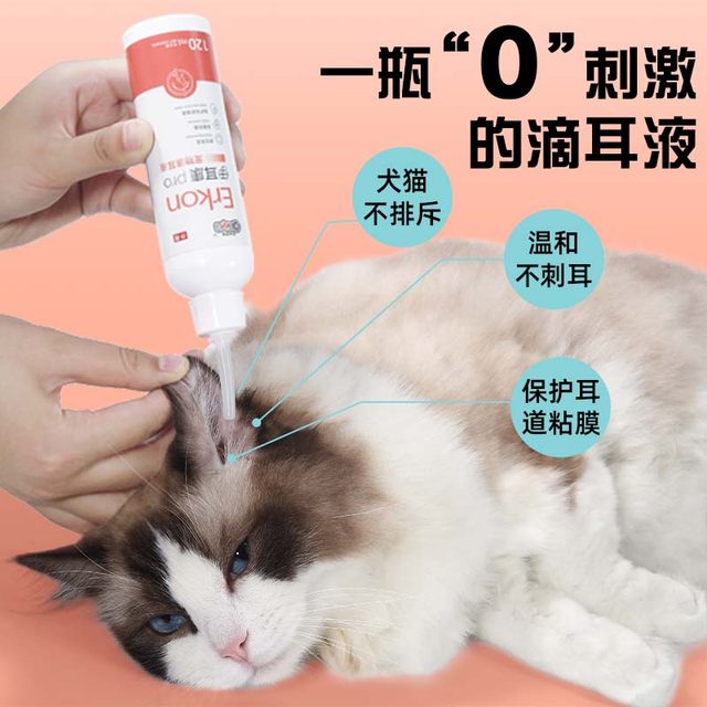 Cat ear cleaning liquid, special medicine to remove ear mites, anti ...