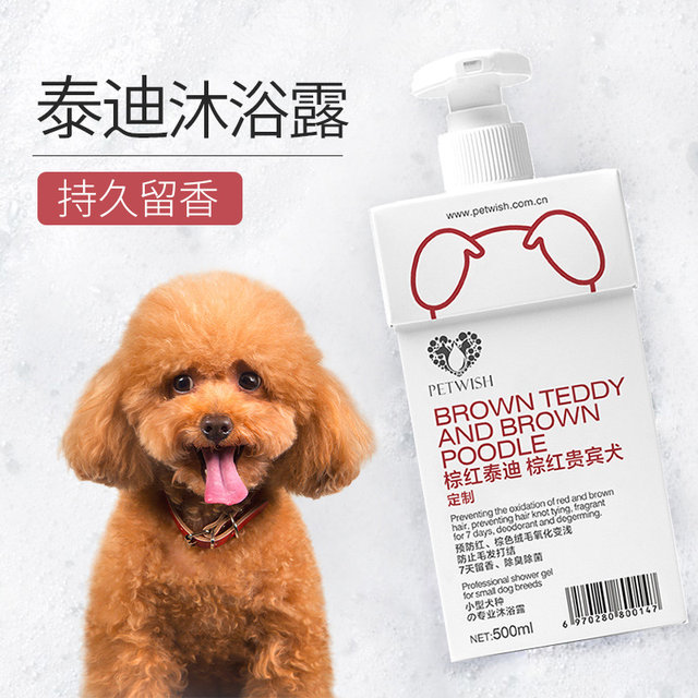 Teddy Shower Gel Deodorant Beauty Hair Mites Long-lasting Fragrance Pet ...