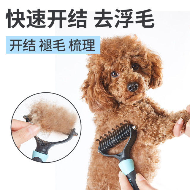 Knot comb long hair comb artifact dog comb special cat Bichon pet ...