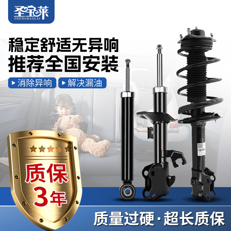 Saint Paolai Stoßdämpfer für GAC Trumpchi GS3/GS4/GS5/GS6/GS8/M6/M8 - Vorder- und Hinterachse