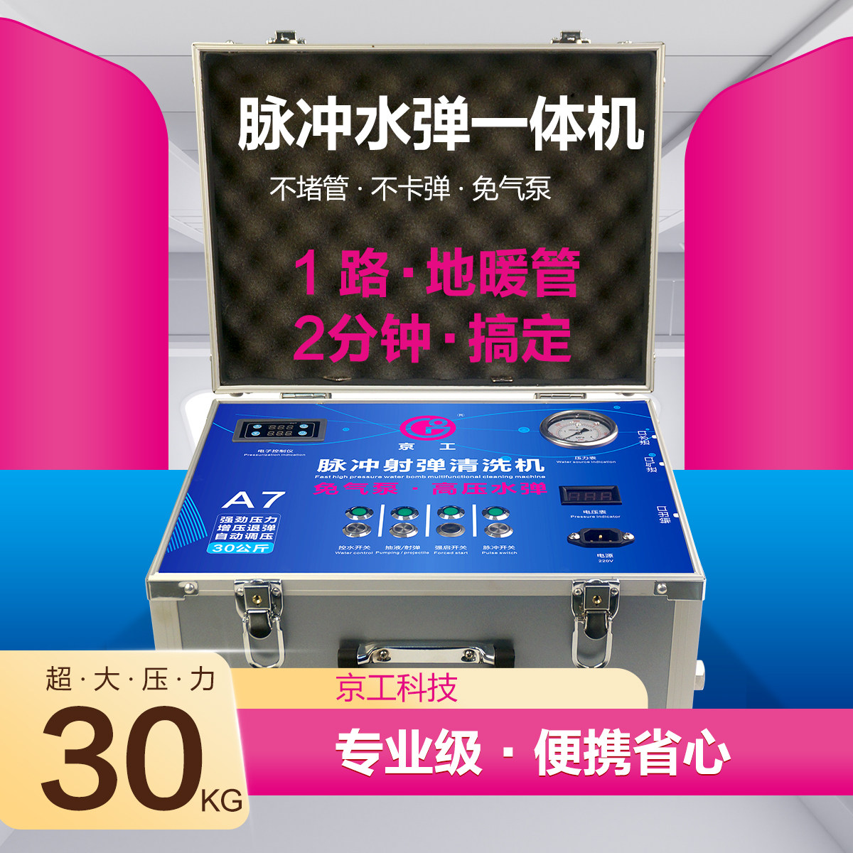 Projectile Floor Heating Cleaning Machine - All-in-One Solution for ...