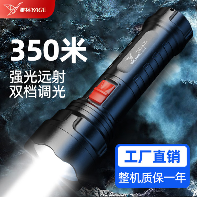 Yagre rechargeable flashlight small portable bright light elderly ...