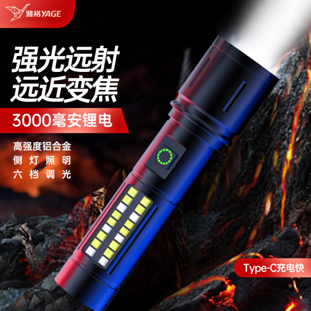 Yager flashlight, strong light, rechargeable, small, portable, ultra ...