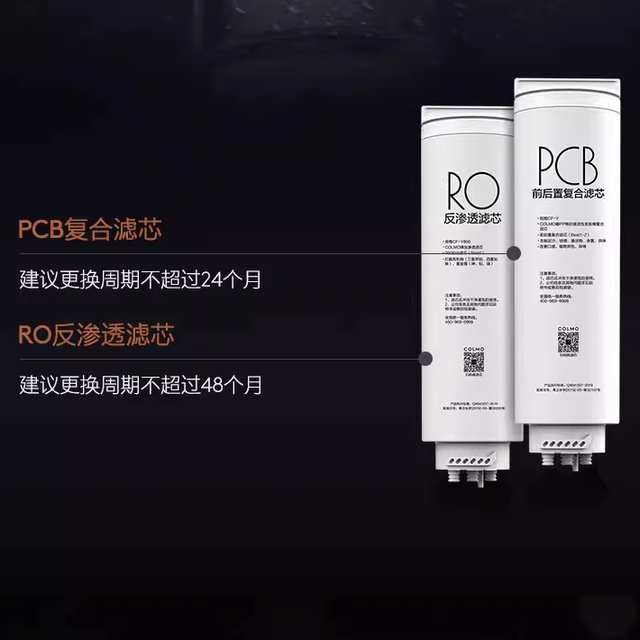 Midea COLMO water purifier filter element CWRC4567800-B15/B16/B105/B18 ...