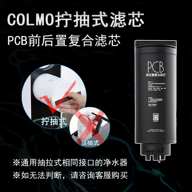 COLMO Chemours water purifier CWRC700-A63B17500-A61V7Pro reverse osmosis membrane original ...