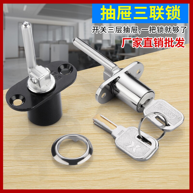 Desk Cabinet Lock Triple Interlock One Lock Three Drawer Lock Side File ...