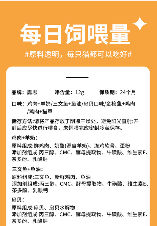 Ruth cat strips 100 pieces whole box cat snacks to supplement nutrition ...