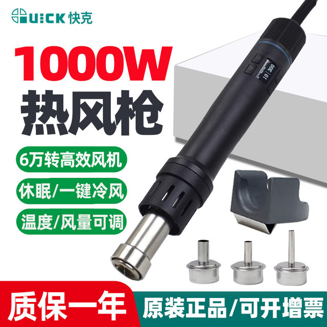 Quick Kuake TR1 Portable Smart Hot Wind Gun 1000W high -power rectied ...