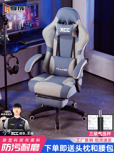 E -sports chair household simple computer chair can lie on ergonomic ...