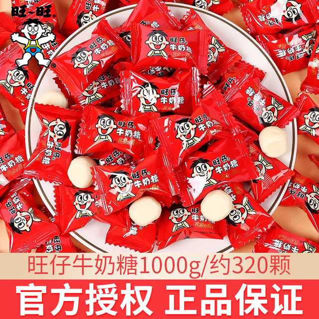 Wangzai Milk Candy Wangwang Bulk Candy Wedding Candy Wedding Candy Full ...