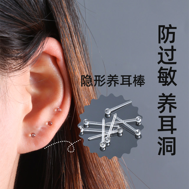 Plastic ear stick anti-allergic ear piercing female invisible ...
