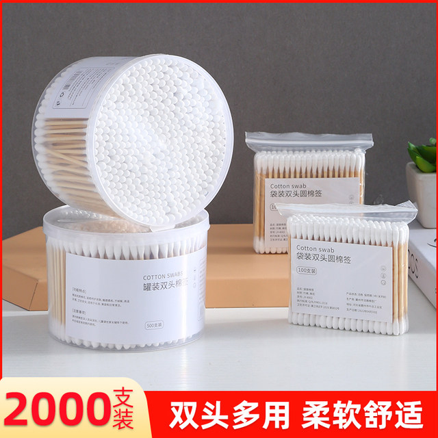 Double-ended cotton swab for ear removal, makeup remover cotton swab ...