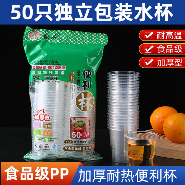 Disposable cup whole box water cup Household aerospace cup Plastic ...