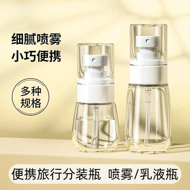 Spray bottle ultra-fine mist small spray bottle facial hydration empty ...