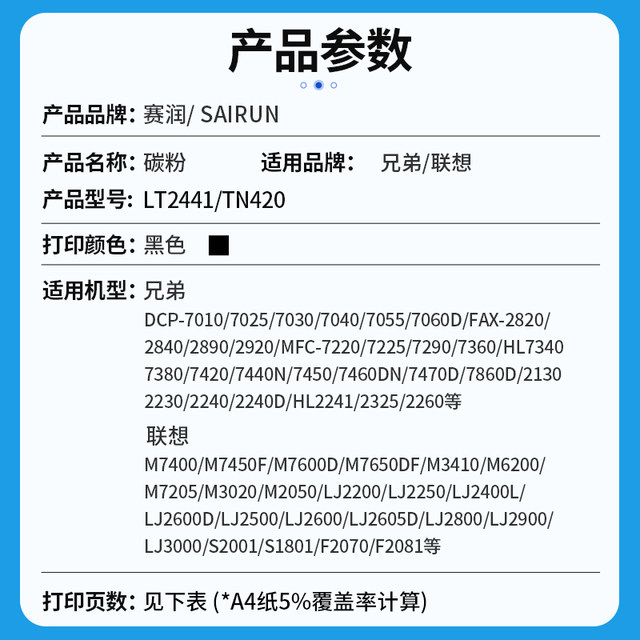 Sairun Compatible Toner for Brother Mfc7360 1618 Dcp1608 7080 7340 7380 Tn2325 1035 Lenovo M7400 ...