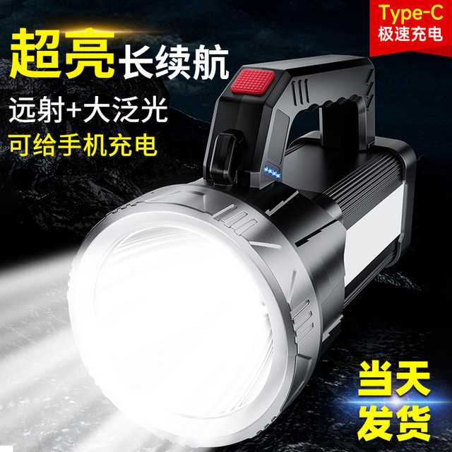 Flashlight strong light rechargeable ultra-bright outdoor long-range ...