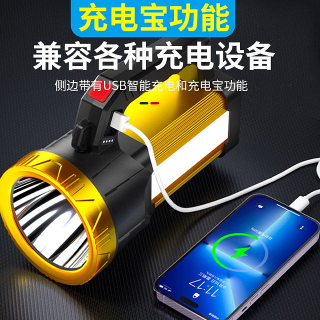 Flashlight strong light ultra-bright outdoor long-range rechargeable ...