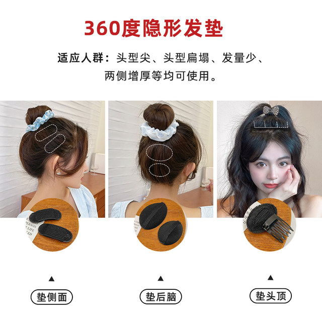 Fluffy hair artifact, head heightening fluffy pad, hair root high skull ...