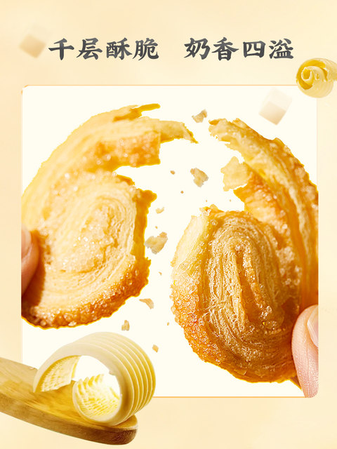 Shanghai Harbin Food Factory Snack Butterfly Crisps*3 boxes of snacks ...