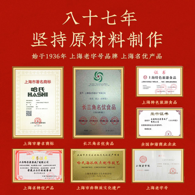 Shanghai Harbin Food Factory Snack Butterfly Crisps*3 boxes of snacks ...