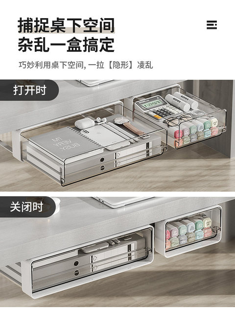 Under the table invisible drawer storage box without hole punching ...