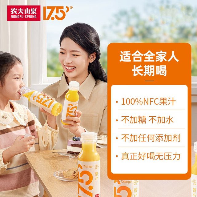 Nongfu Mountain Spring Fresh Squeezed fruit juice NFC drink 17.5 Fresh ...