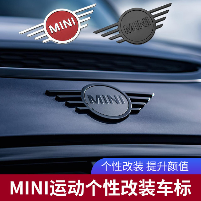 Suitable for BMW MINI hood car logo cooper mini four-wheel drive ...