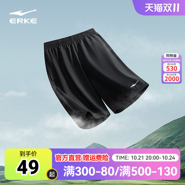 Hongxing Erke sports shorts men's autumn and winter ice-feeling running ...