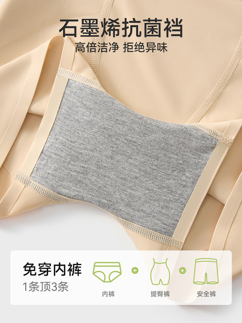 Seamless tummy-tightening butt-lifting underwear for women, strong ...