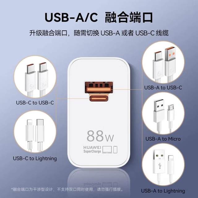 Huawei's original authentic 88W mobile phone charging meter ...