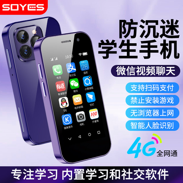 Suino K99 Student mobile phone without game ring Internet addiction Android touch screen 4G full ...